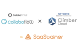 電子書類の承認〜保存を自動化する「コラボフロー for ClimberCloud」が連携アプリストア「SaaStainer」でリリース｜StrategITのプレスリリース