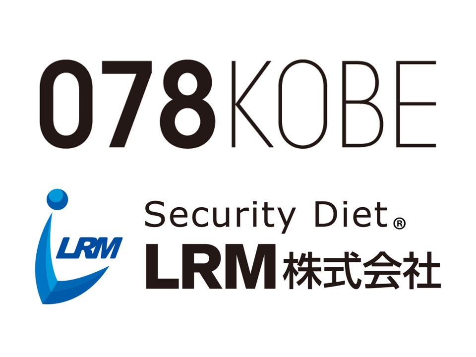 神戸ファッション都市50周年記念イベント「078KOBE 2023」で実施される「サイバーセキュリティ・サミット -サイバー脅威から神戸のカルチャーを守るには-」に、LRM株式会社が登壇 ...