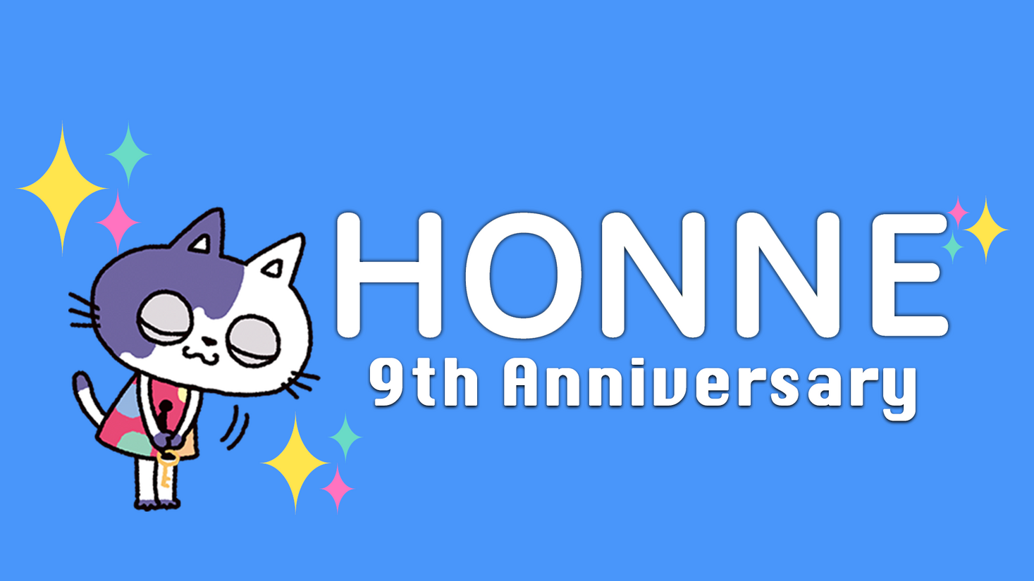 本音が言える匿名つぶやき＆悩み相談アプリ「HONNE - ホンネ」がサービス開始から9周年を迎えました！｜bravesoft株式会社のプレスリリース