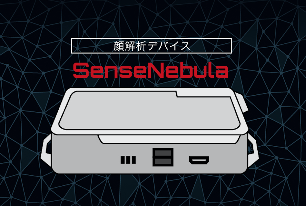 JCV、映像解析ソリューション「SenseNebula」の提供を正式に開始｜JCVのプレスリリース