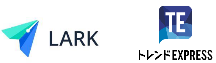 Lark Technologies、統合型コラボレーションツール「LARK」がトレンドExpressに採用｜LARK TECHNOLOGIES ...