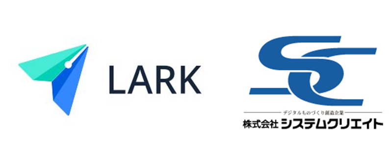 Lark Technologies、株式会社システムクリエイトと販売代理店契約を締結 7月より提供開始｜ByteDance株式会社 Lark ...