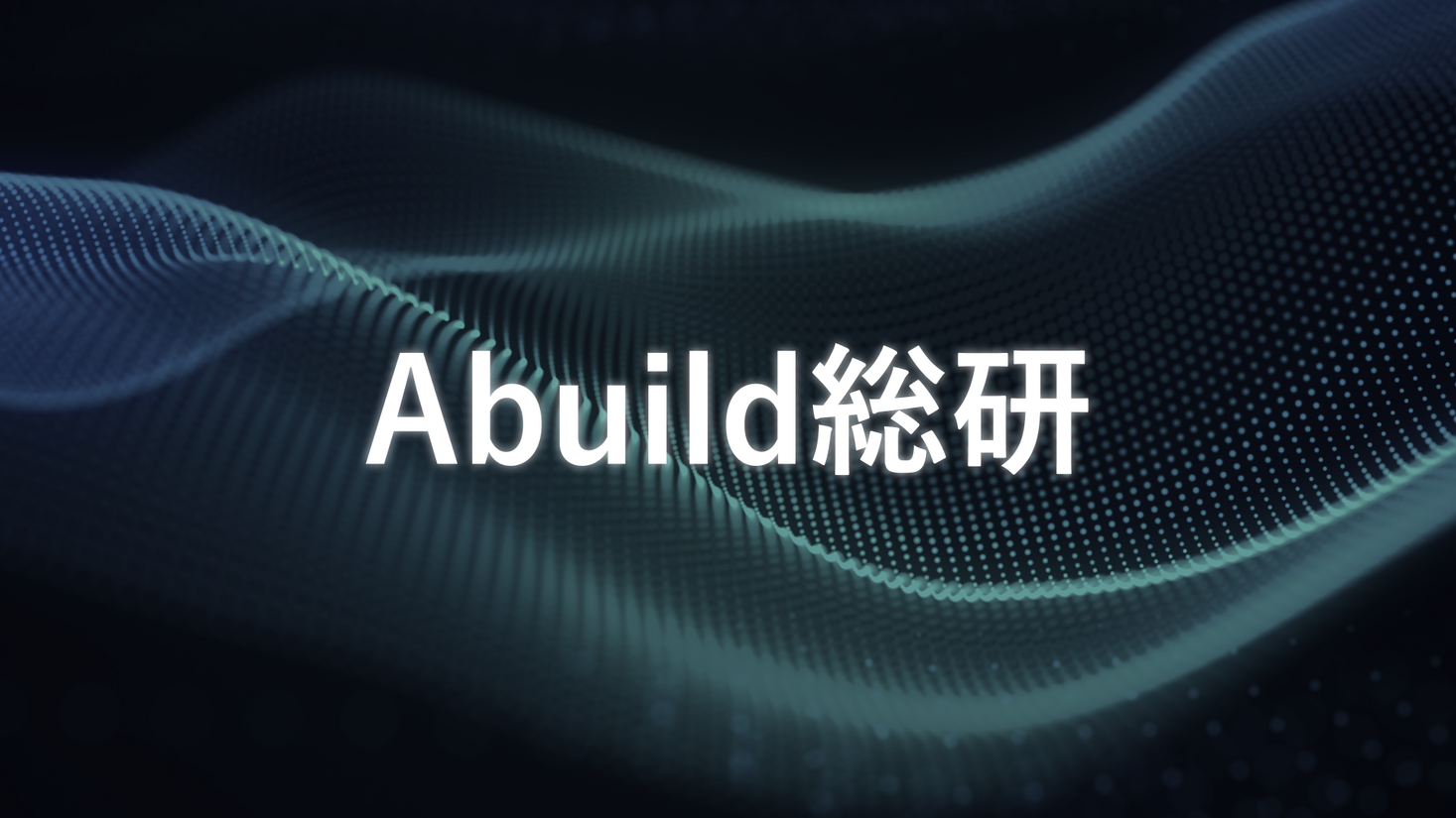 変化の激しい時代に溢れる混淆した情報から抜け出す光芒となる『Abuild総研』発足｜NINJAPAN株式会社のプレスリリース