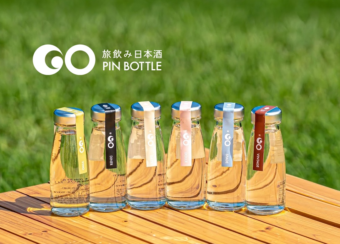 津南醸造から“旅飲み“日本酒「GO PINボトル」を発売。かわいい日本酒には旅をさせよ！キャップできるミニボトルだから片手で持ち出せる旅飲み ...