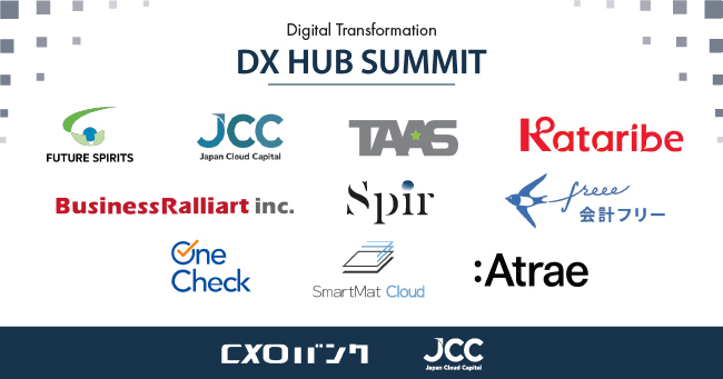 3,300名以上が視聴したITツール導入における課題を解決するオンラインDX展示会~DX HUB SUMMIT11月開催~｜DX HUBの ...