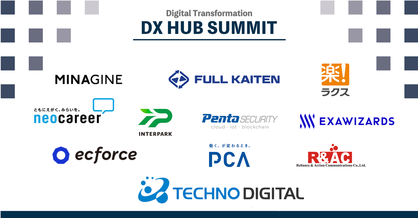 元アップルジャパン河南順一氏をチーフエバンジェリストとして迎え、新たなイベントプラットフォームを採用した「DX HUB SUMMIT」を8月19日（木）開催決定｜DX HUBのプレスリリース