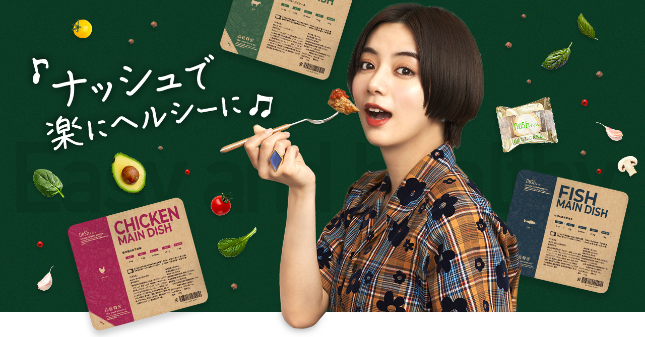 池田エライザさんの部屋に初潜入？！「nosh（ナッシュ）」新TVCM放映開始のお知らせ。健康と美の秘訣を聞いたインタビュー&メイキング映像も公開！｜ナッシュ株式会社のプレスリリース