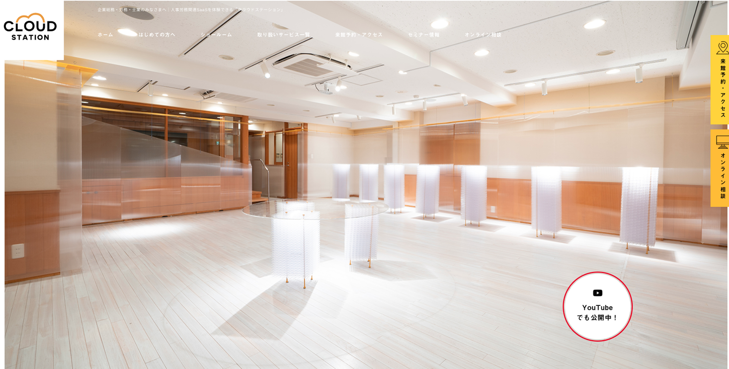 株式会社TECO Design、クラウドシステム導入による労務業務のアップデートを支援するWebメディア「CLOUD STATION（クラウドステーション）」を本格開始｜株式会社TECO ...