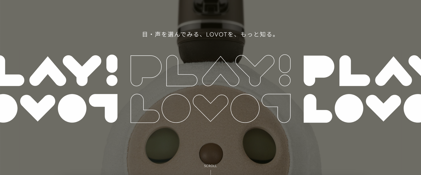 ARを活用した『LOVOT』との暮らしも実物大で体感可能！『PLAY！LOVOT』リニューアルオープン！｜GROOVE X 株式会社のプレスリリース