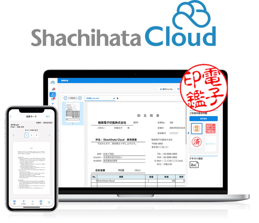 エプソン販売が電子決裁サービス「Shachihata Cloud」導入で業務効率化を実現 デジタル承認プロセスにより手続き完了期間を1週間から最短1日へ短縮｜シヤチハタ株式会社のプレスリリース