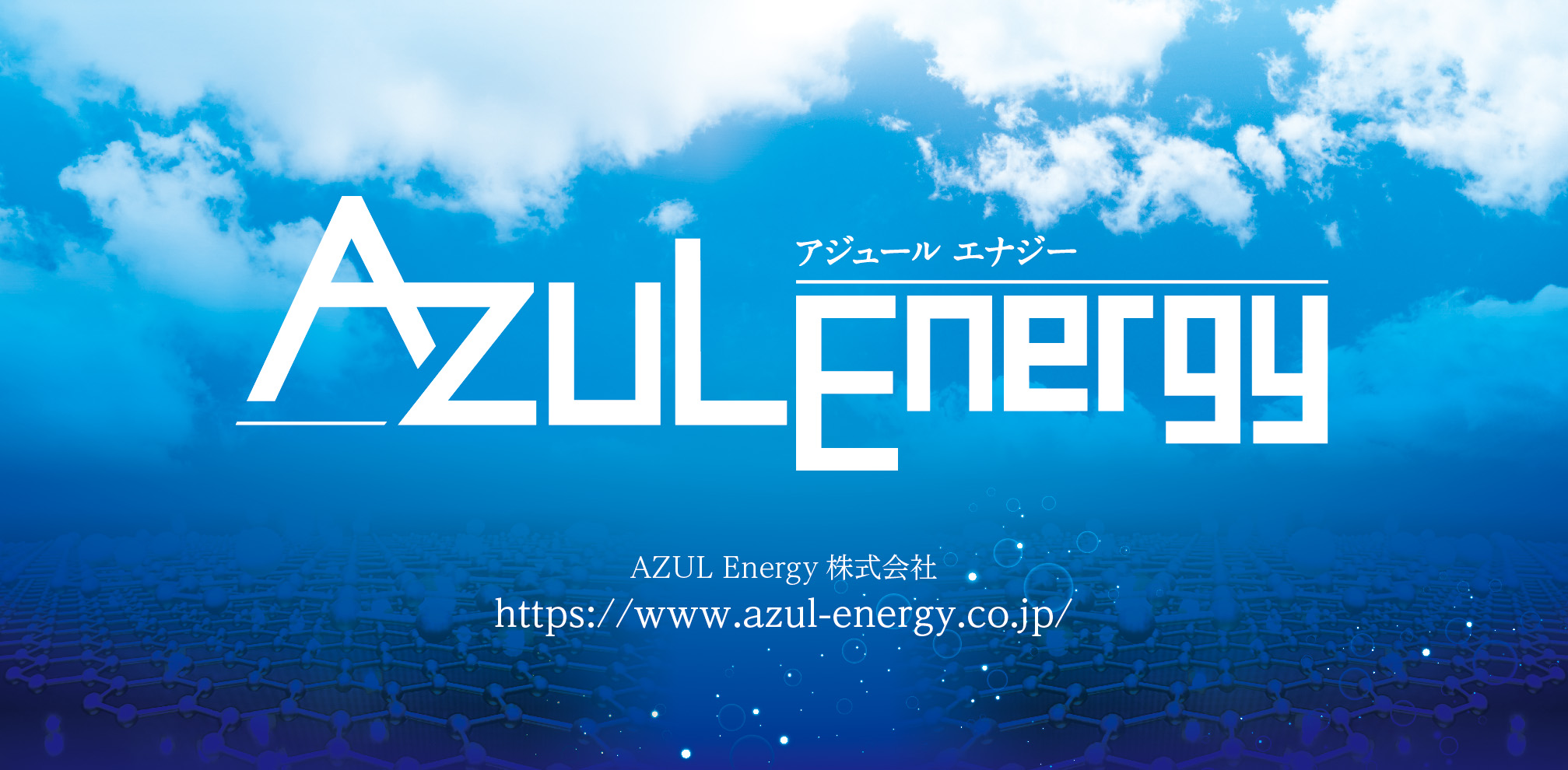 東北大学発スタートアップAZUL Energy（アジュールエナジー）と水素生産用水電解システムの世界的プレイヤーであるデノラ（イタリア）が ...