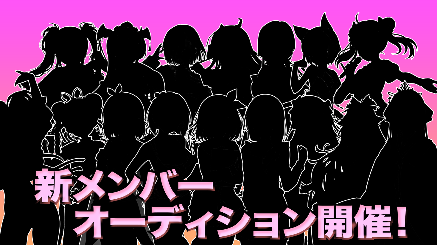 VTuber事務所『PINK PUNK PRO』新キャストオーディション開催！｜株式会社オクトーバーのプレスリリース