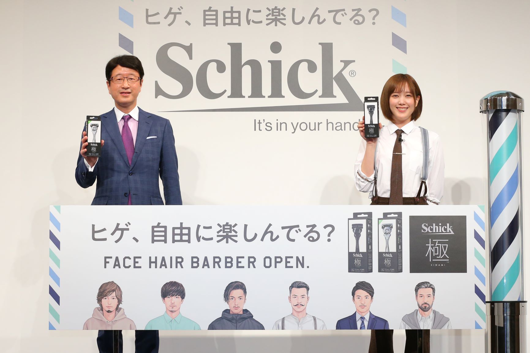 【イベントレポート】Schick（シック・ジャパン株式会社） 極 新CM発表会 本田翼さんが初のバーバーの店主姿で登場！｜シック・ジャパン ...