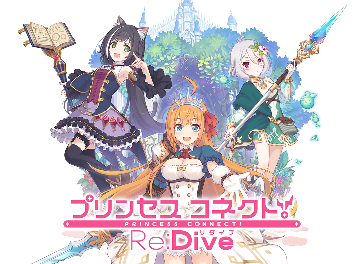 アニメRPG『プリンセスコネクト！Re:Dive』配信開始のお知らせ｜株式会社Cygamesのプレスリリース