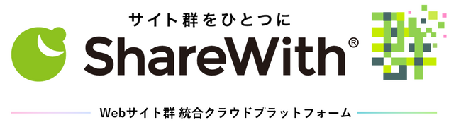 Webサイト群 統合クラウドプラットフォーム「ShareWith® 群（ぐん）」のサービス提供開始｜野村インベスター・リレーションズのプレスリリース