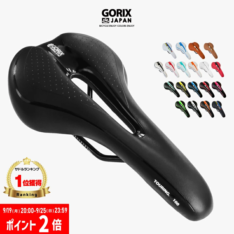 自転車パーツブランド「GORIX」の楽天市場店が、最大500円OFFのお買い物マラソンを9/19(月・祝)20:00より開催｜GORIX株式会社のプレスリリース