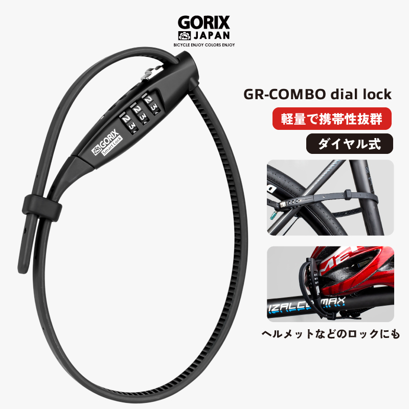 自転車パーツブランド「GORIX」が新商品の、結束バンド式ダイヤルロック(GR-COMBO) のTwitterプレゼントキャンペーンを開催!!【4/24(月)23:59まで】｜GORIX ...