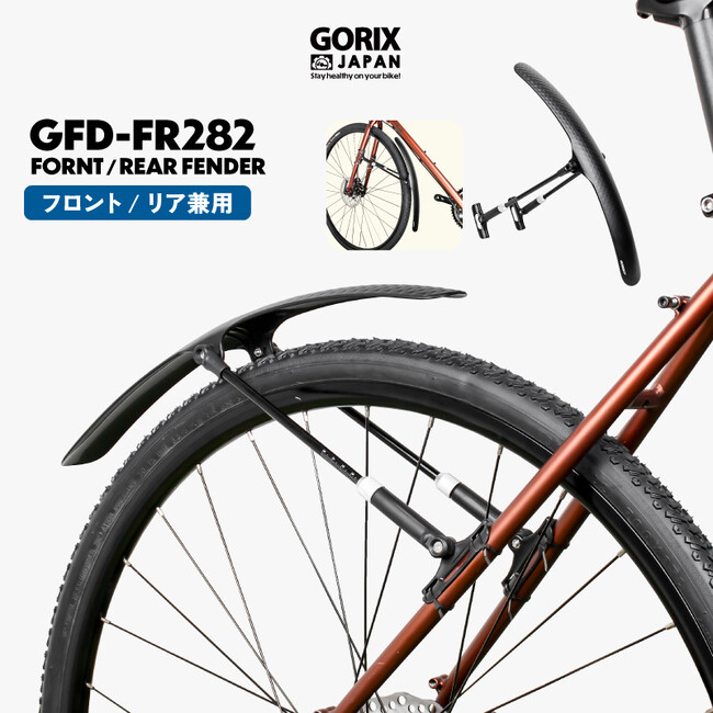 自転車パーツブランド「GORIX」が、Amazonで「最大84%OFF」のサマーセールを開催!!【8/1(木)9:00～8/10(土)23:59まで】 (2024年7月30日) - エキサイトニュース