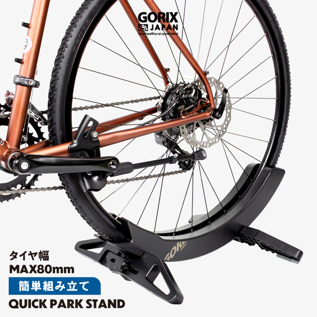 （プレスリリース）自転車パーツブランド「GORIX」が、Amazonで「最大84%OFF」のサマーセールを開催!!【8/1(木)9:00～8/10(土)23:59まで】｜ニフティニュース