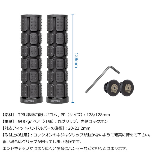 （プレスリリース）自転車パーツブランド「GORIX」が新商品の、自転車グリップ(GAJA BLOCK)のXプレゼントキャンペーンを開催!!【～9/9(月)23:59まで】｜ニフティニュース