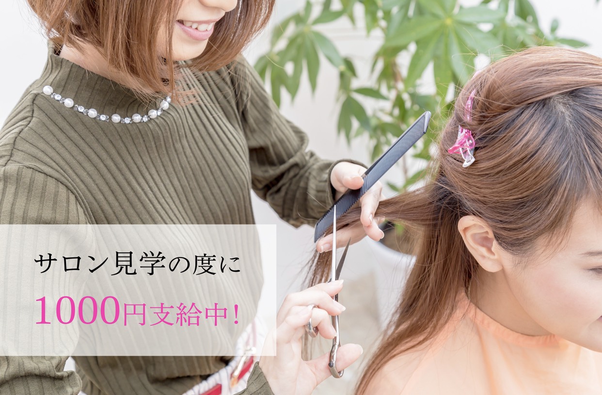【美容師 転職】オンライン完結型転職支援サービス「BIGACK（びがく）」美容室の現場スタッフとの「オンライン雑談」が可能に｜株式会社 ...