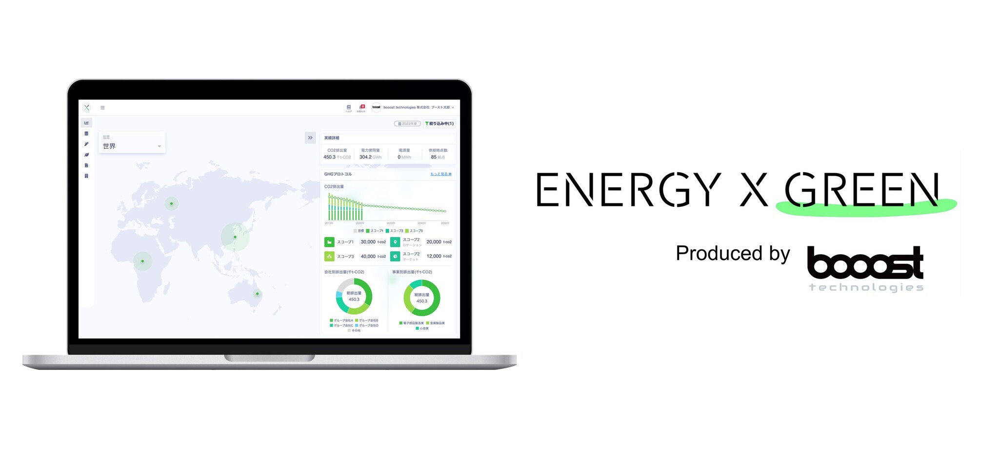 booost technologies、海外拠点を持つ企業向けグローバルプランを提供｜booost technologies株式会社のプレスリリース