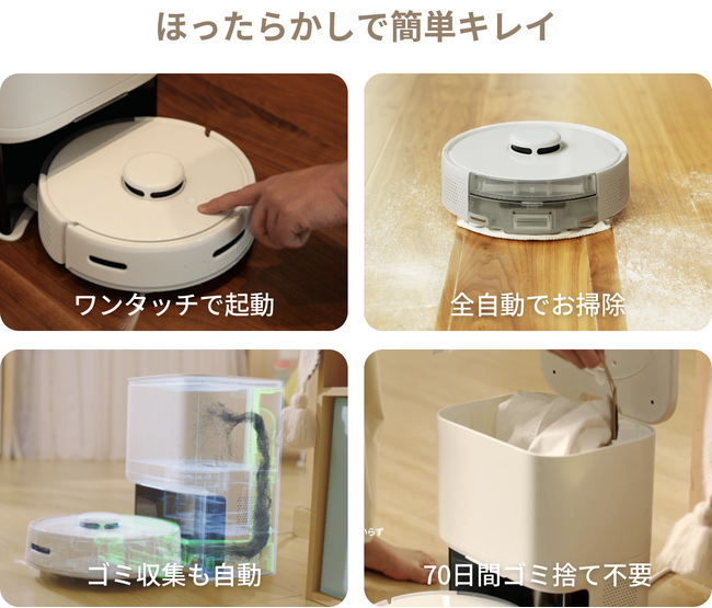 【SwitchBot】世界最小級！ゴミ自動収集ステーション付きの「SwitchBotロボット掃除機K10+」がMakuakeにて予約販売開始｜SWITCHBOT株式会社のプレスリリース