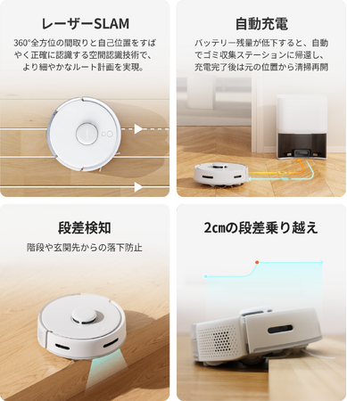 【SwitchBot】世界最小級！ゴミ自動収集ステーション付きの「SwitchBotロボット掃除機K10+」がMakuakeにて予約販売開始｜SWITCHBOT株式会社のプレスリリース