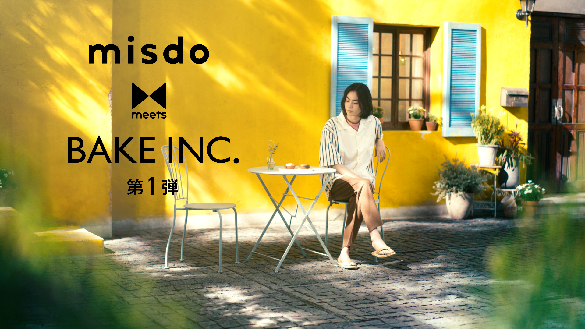 【ミスタードーナツ】7月6日(水)発売の新商品「misdo Meets Bake Inc 第1弾」新tvcmを同日から放映開始|ダスキンの