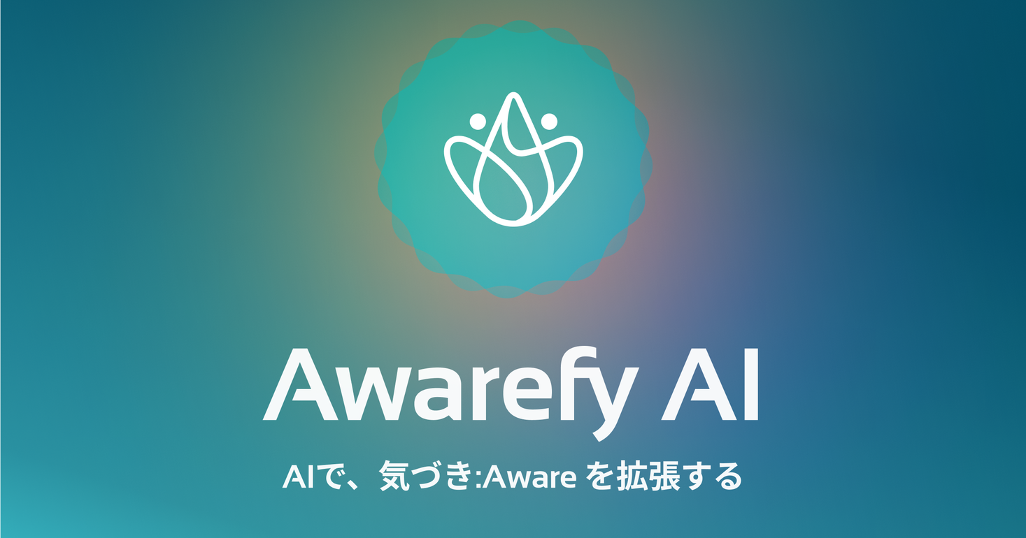 メンタルヘルスを総合支援する「Awarefy AI」構想を、デジタル認知行動療法アプリ Awarefyが発表。機能第一弾として AI チャットボットをアプリに搭載。｜株式会社Awarefyの ...