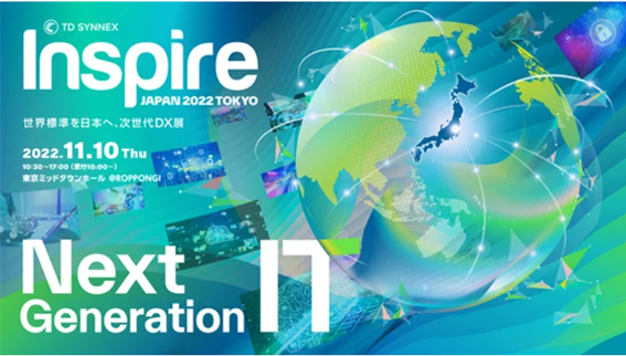 VFR、「TD SYNNEX Inspire2022」に ダイヤモンドスポンサーとして出展｜VFRのプレスリリース