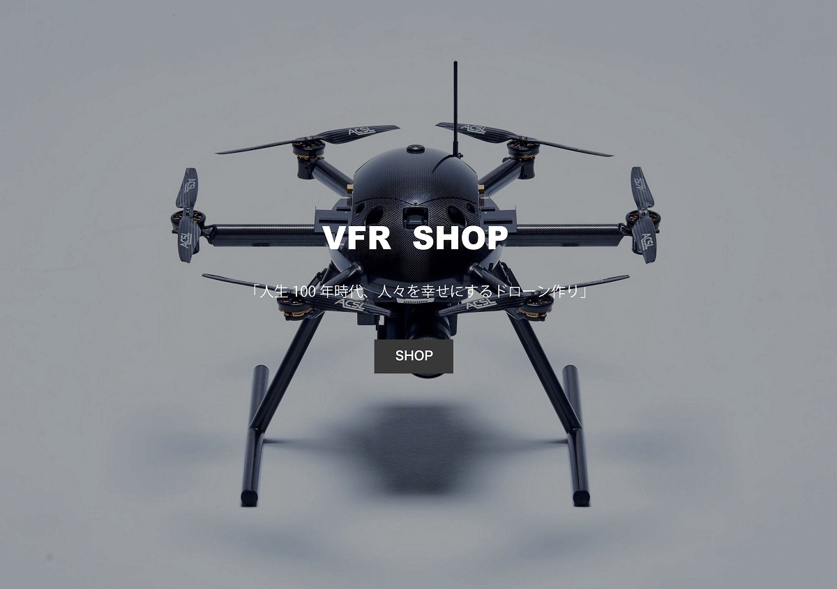 産業用ドローン「ACSL-PF2」を購入できる「VFR SHOP」を開設｜VFRのプレスリリース