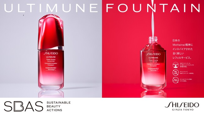 SHISEIDO Sustainable Beauty Actions 「SEE，SAY，DO.」プロジェクトを展開｜株式会社資生堂のプレスリリース
