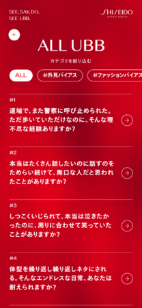 SHISEIDO Sustainable Beauty Actions 「SEE，SAY，DO.」プロジェクトを展開｜株式会社資生堂のプレスリリース