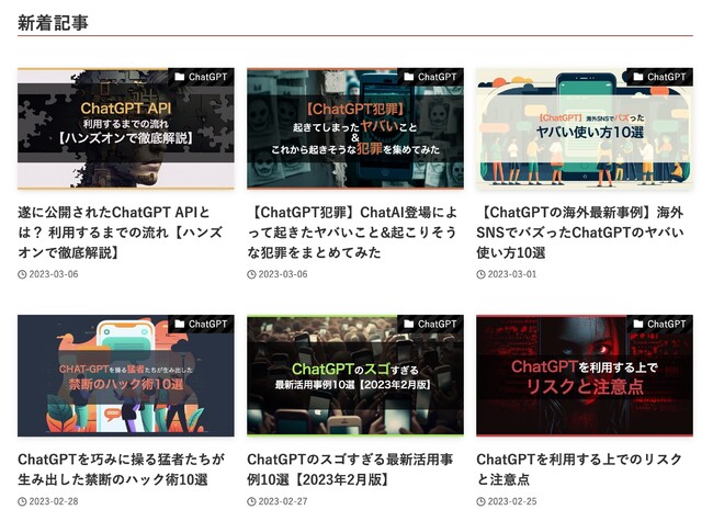 今話題のChatGPTを使った業務ハック事例を日本企業に。「チャットAI業務活用コンサルティングサービス」の提供を開始！ - CNET Japan