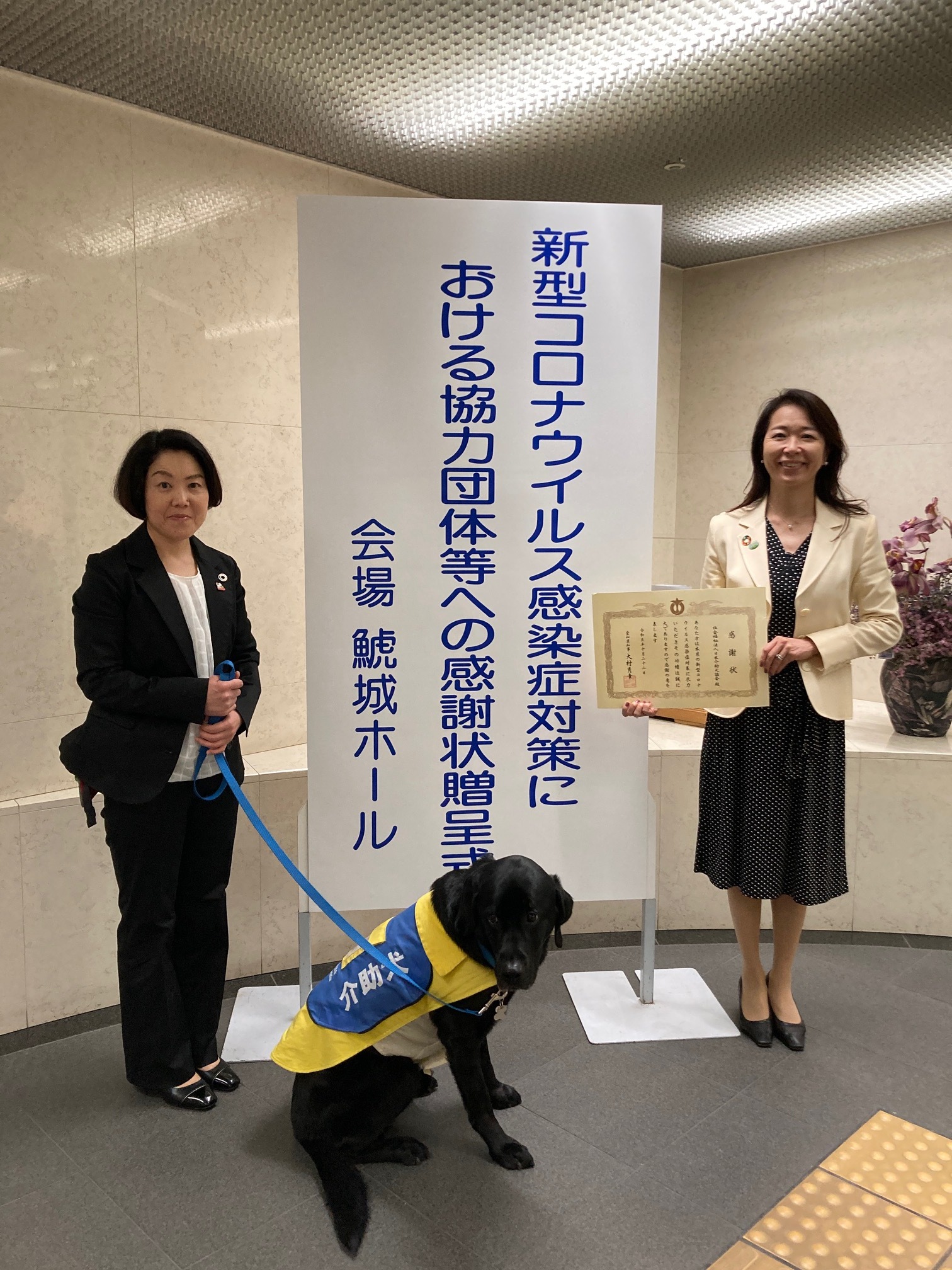 愛知県が（社福）日本介助犬協会へ感謝状を贈呈 | Cheriee NEWS