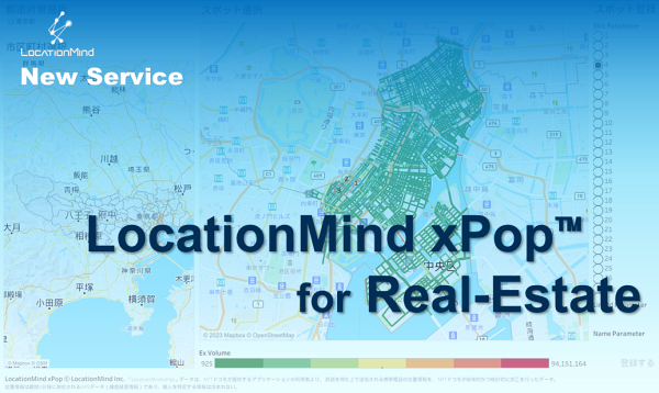 不動産・ディベロッパー業界に特化した人流分析SaaSサービス「LocationMind xPop™ for Real-Estate」の提供を開始｜LocationMind株式会社のプレスリリース