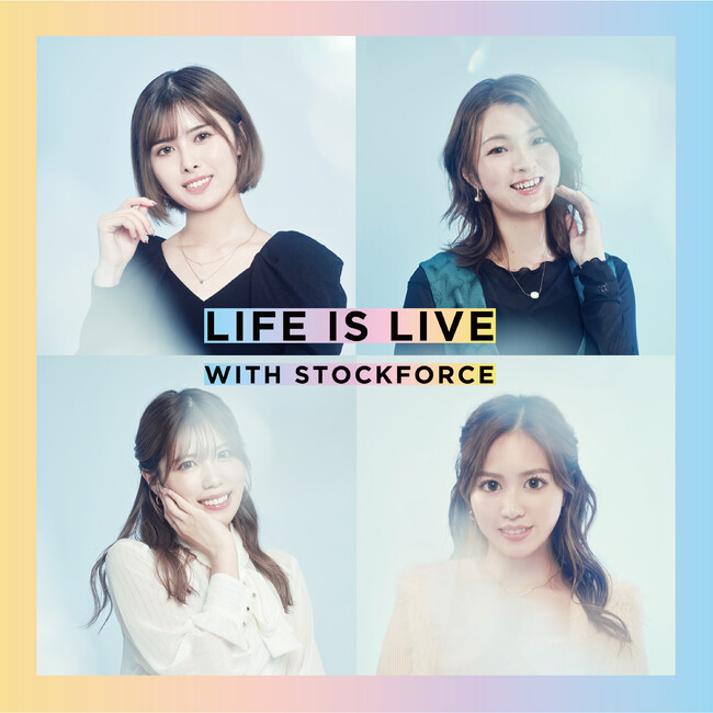 株式会社StockForce、所属ライバーが出演するデジタルサイネージを渋谷駅にて掲出！｜株式会社StockForceのプレスリリース