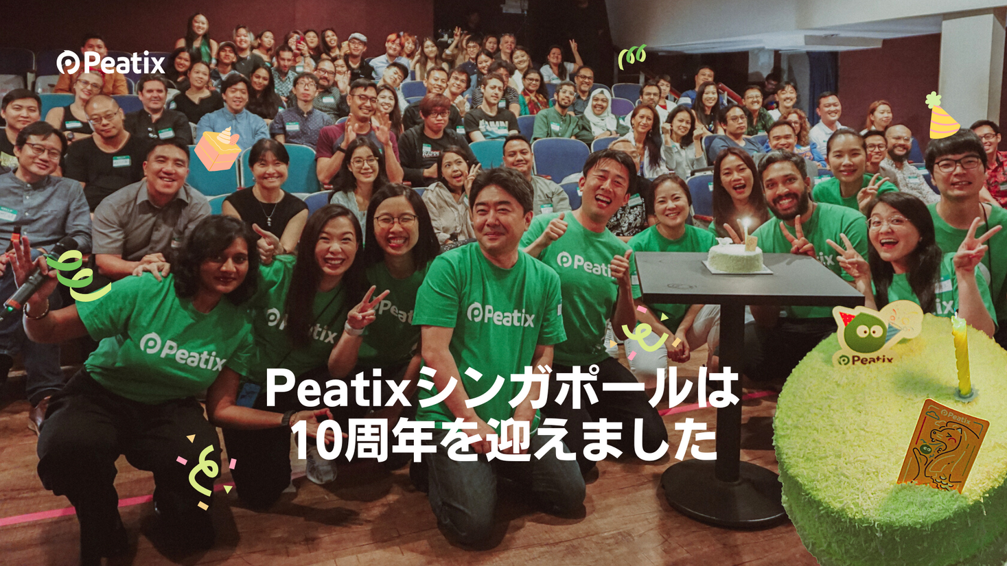 イベント・コミュニティプラットフォーム「Peatix」、シンガポールでのサービス開始から10周年｜Peatix Japan株式会社のプレスリリース