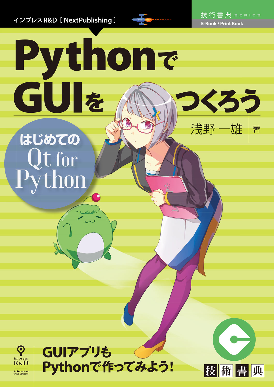python-gui-qt-for-python-1