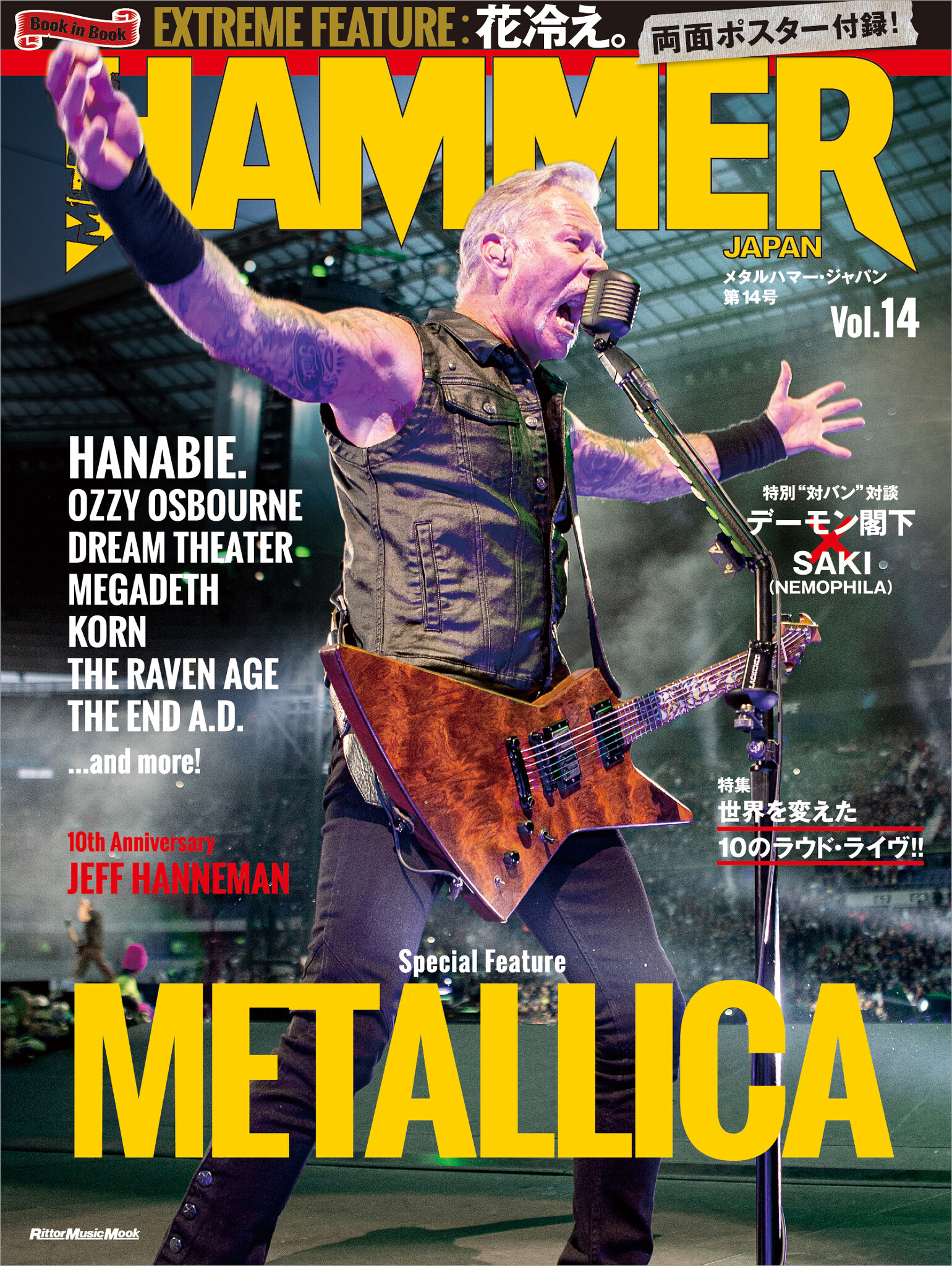 7月5日発売のMETAL HAMMER JAPAN Vol.14は、ついにメタリカが表紙・巻頭特集に登場！ エクストリーム・シーンの新生 ...
