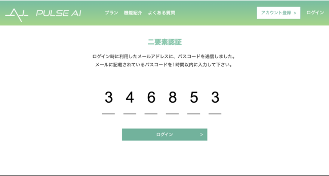 離職率改善・マネージャー育成に役立つ組織診断ツール「PULSE AI(パルスアイ)」が、個人面談の有効性を高める「1on1支援機能」をリリース｜株式会社ジャンプスタートパートナーズ のプレスリリース
