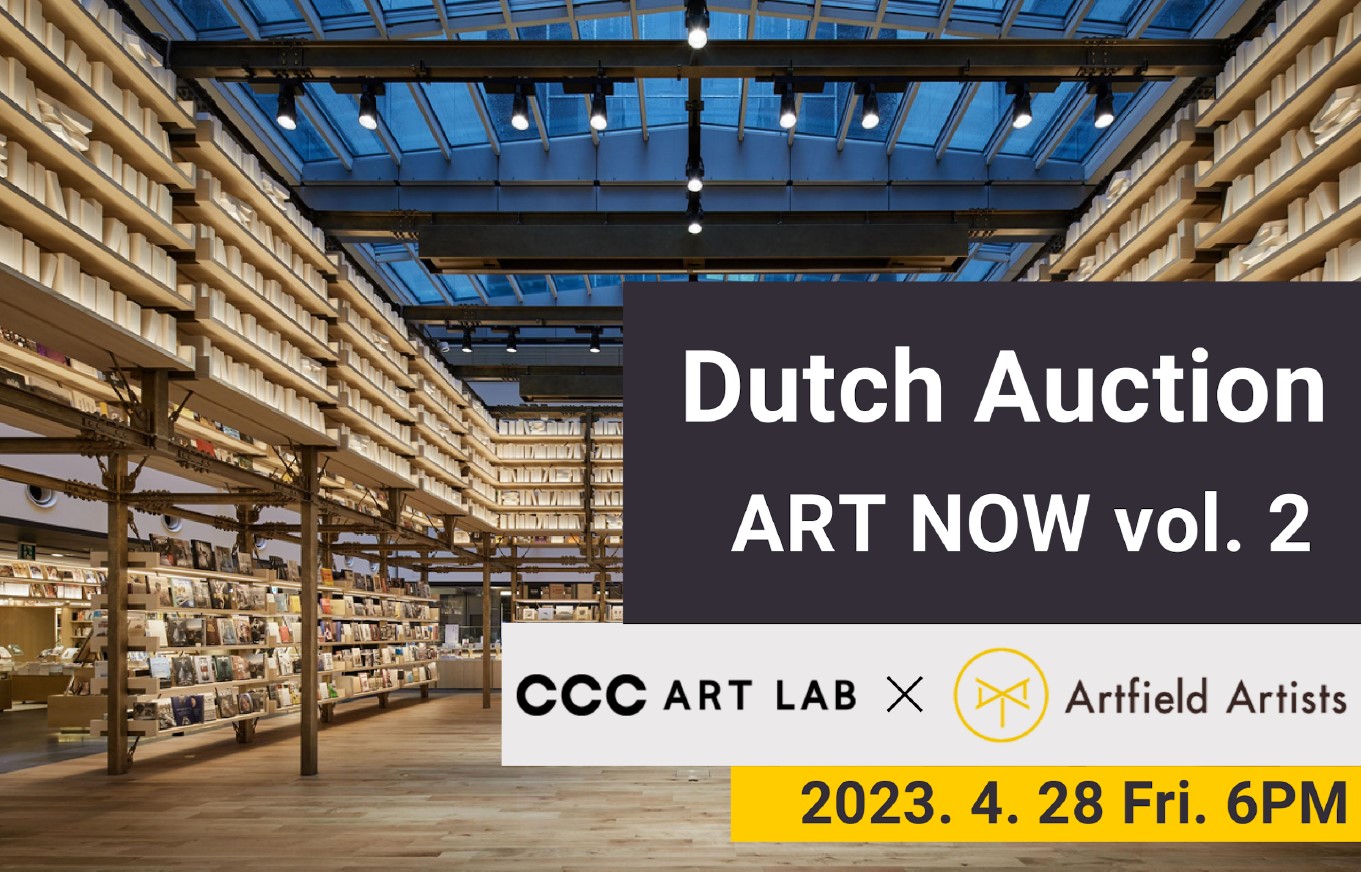 【CCCアートラボ】オークションの新形態「ダッチオークション」を銀座 蔦屋書店にて2023年4月28日（金）18時に開催。株式会社 ...