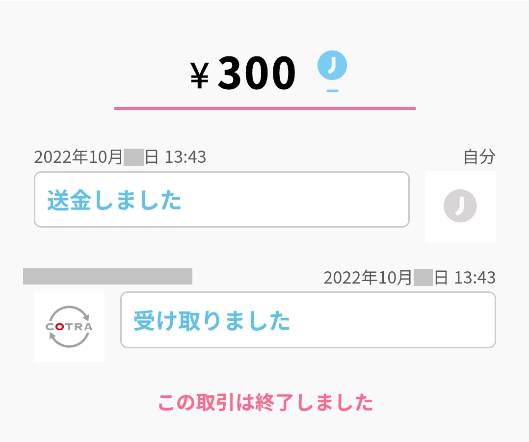 「J-Coin Payにおける『ことら送金』に関する実績報告」の公表 および 「J-Coin Payでの『ことら送金』の使い方」について｜J-Coin Payのプレスリリース