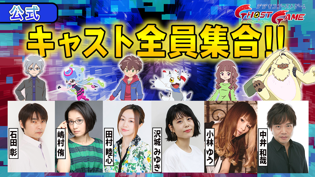 デジモンの主要キャラクター全員