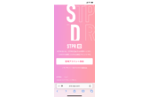 STPRの新アカウントサービス『STPR ID』がスタート！【株式会社STPR】｜株式会社STPRのプレスリリース