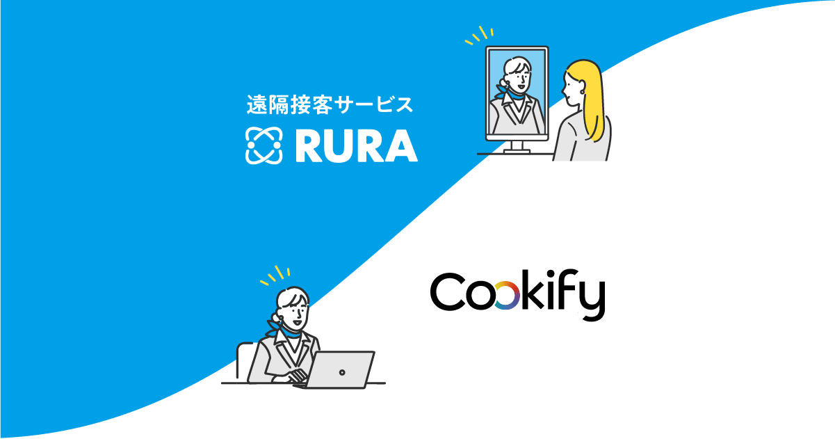 外食産業DXに向けて、遠隔接客サービス「RURA」のタイムリープとCookifyが業務提携｜タイムリープ株式会社のプレスリリース