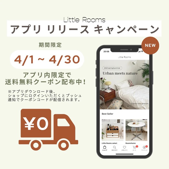 株式会社andが運営するLittle Rooms、Appifyを利用し公式モバイルアプリを構築｜Stack Incのプレスリリース