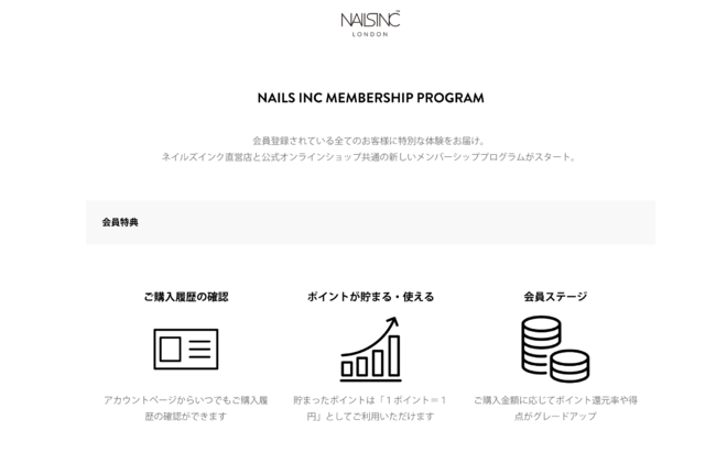 株式会社TATが運営するNAILS INC、Appifyを利用し公式モバイルアプリを構築。メンバーシッププログラムもリリース｜Stack Inc.のプレスリリース