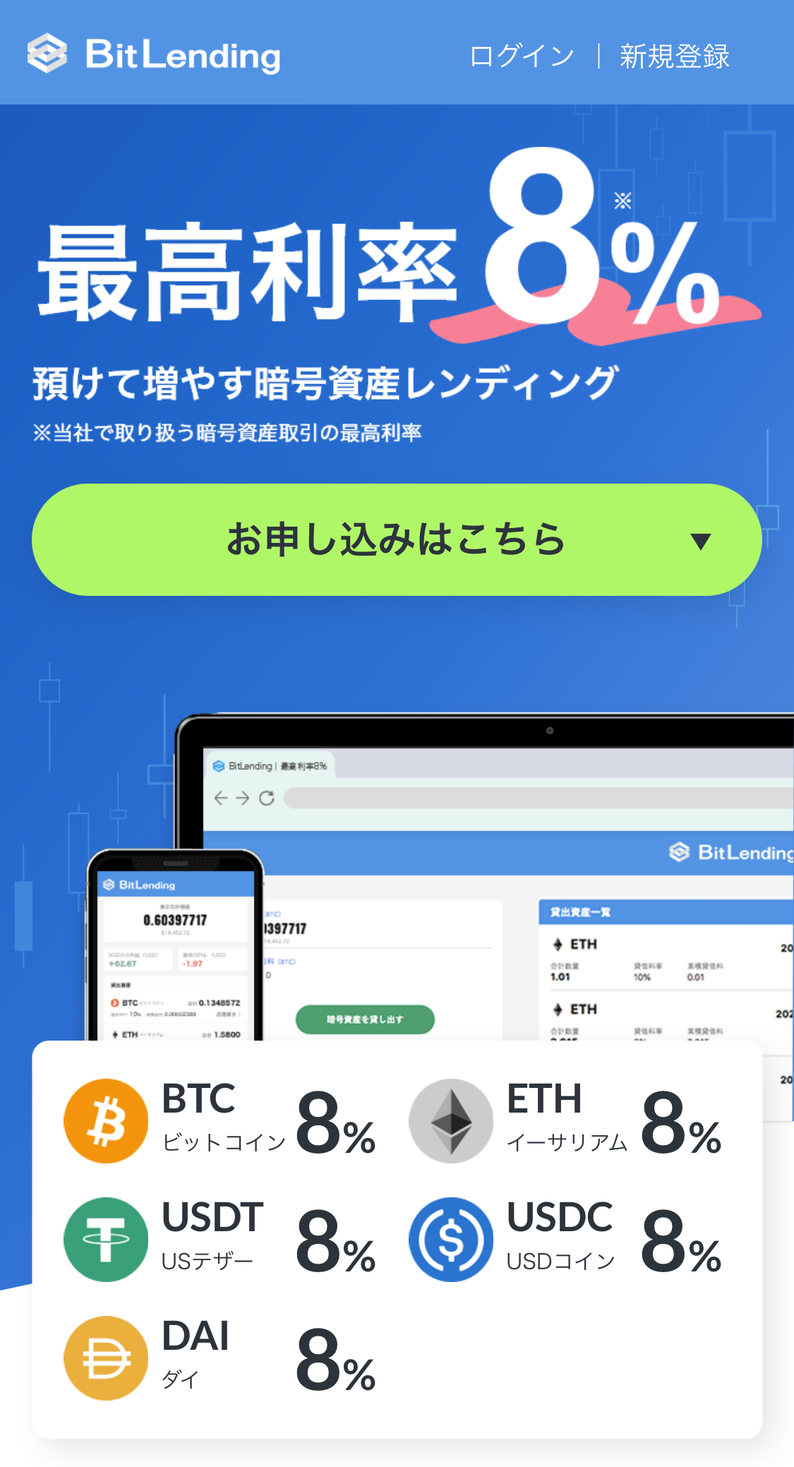 BitLending（ビットレンディング）、イーサリアムの大型アップデート「The Merge」でハードフォークが発⽣した場合、新暗号資産の付与を実施｜株式会社J-CAMのプレスリリース
